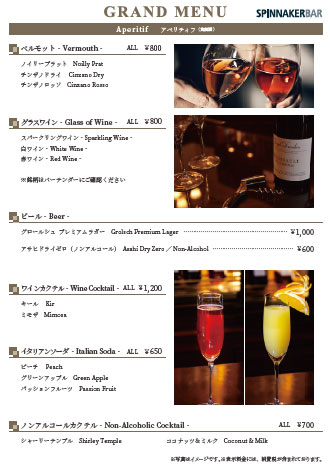 Spinnaker Bar Restaurant | Hotel Den Haag | Huis Ten Bosch
